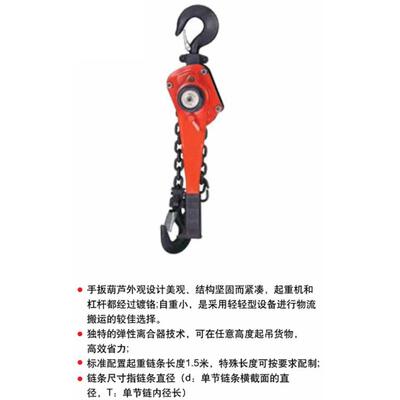 力易得[ENDURA] 重型手扳葫芦 T0532/T0533 0.75T/1.5T