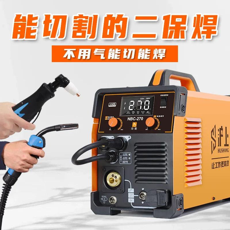 沪上等离子切割多功能气保电焊一体机家用220v气保焊机气动交流