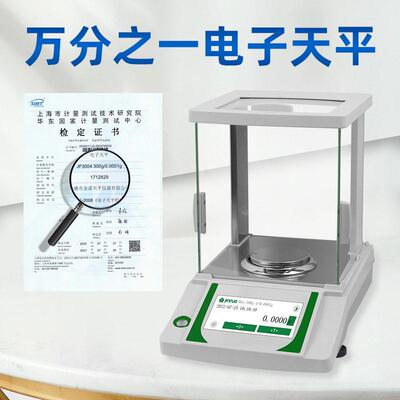 金诺精密电子天平实验室分析天平万分之一精度天平秤
