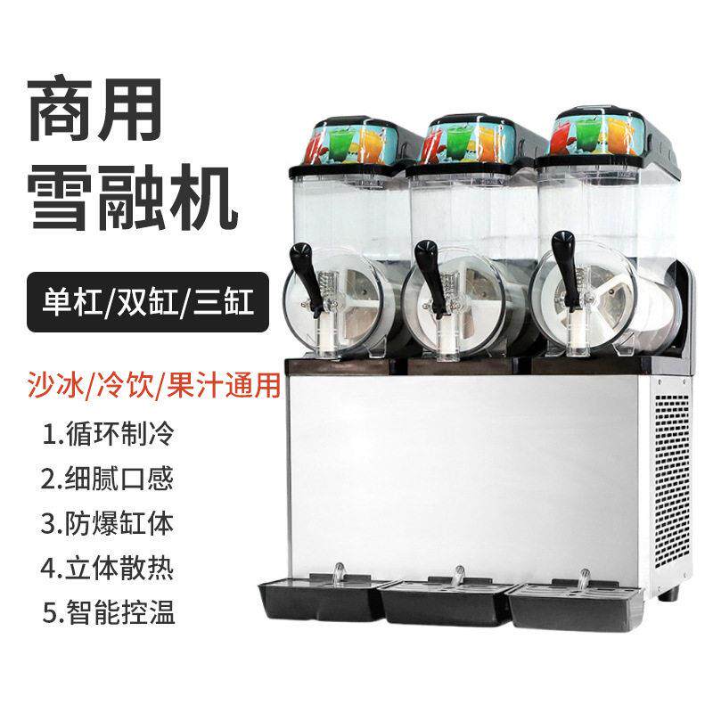 雪融机商用双缸雪泥机冷饮店雪粒沙冰果汁机三缸饮料机
