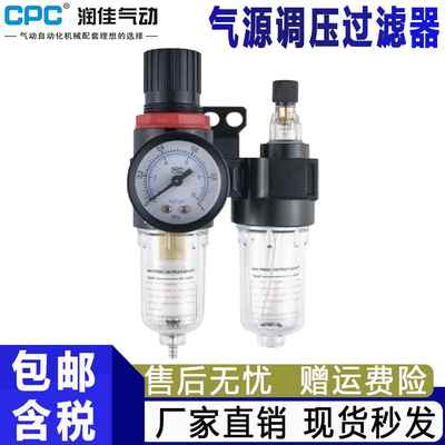 空压机气源过滤AFC调压阀AR/BFC空气油水分离器AFR2000/3000/4000