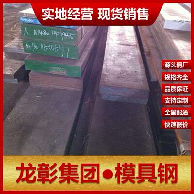 德国2083塑胶模具钢规格齐全 德国高品质扁钢棒圆2083模具钢