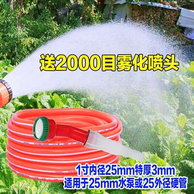 软水管软管自来水喷管25水泵1寸胶管农用灌溉浇爆花头菜地905防pv