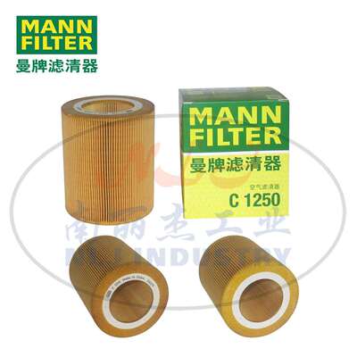 C1250(产地：中国)空气滤芯MANN-FILTER曼牌滤清器空压机保养耗材