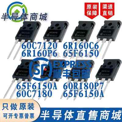 60C7120 60R120P7 6R160C6 P6 65F6150A 180 60C7180 全新原装MOS
