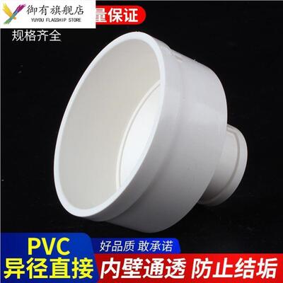 pvc变径水管大小头160变径圈300变110接头250弯头180排烟管排水管
