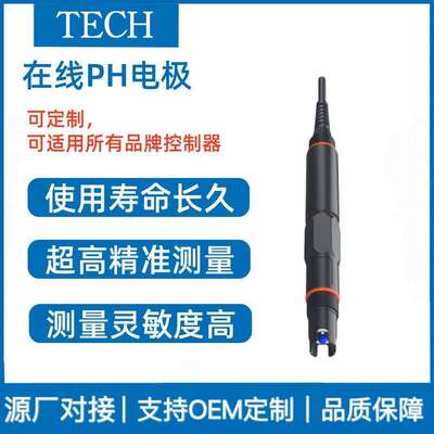 在线ph电极TC1705ph 污水PH电极 哈希PH电极 ph分析仪 ph计ph探头