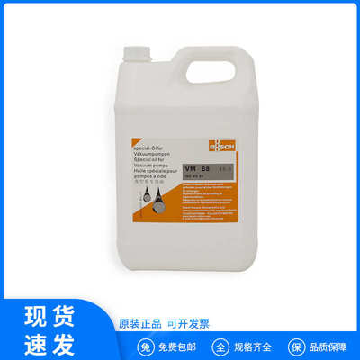普旭真空泵油VM100VM68VE101型号齐全 BUSCH旋片式真空泵专用油
