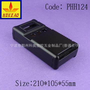 （210*105*55）手持仪表盒 手持外壳 便携式手持盒 PHH124