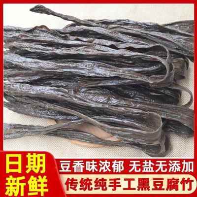 广东客家连州手工黄黑豆腐竹皮干货无盐支竹农家特产火锅食材商用