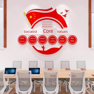 党建主题文化墙社会主义核心价值墙贴纸建设活动室装修雪佛龙板