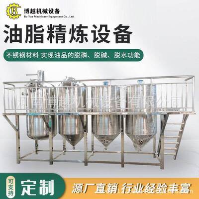 食用油精炼设备 大中型核桃花生菜籽精炼油机 全套精炼茶子油设备