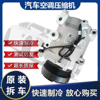 适配众泰T600 T700 Z100Z200Z300Z500大迈X5X7SR79汽车空调压缩机