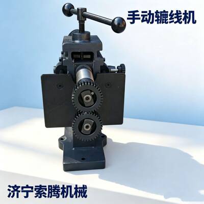 手动辘线机TB-12圆管薄板压筋厚度1.2mm板材压边压花起线机