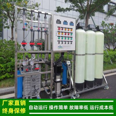 纯水机_0.5t-2t反渗透EDI高纯水设备_绿健供应工业水处理设备厂家