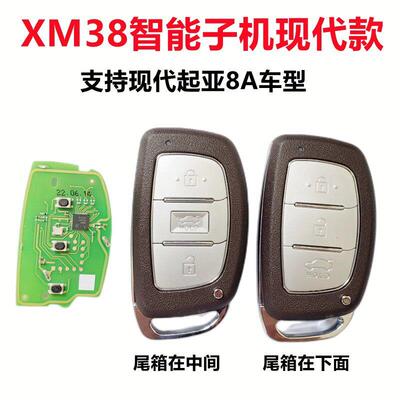 VVDI智能卡子机现代款 XM38通用智能子机现代款IX25领动款IX35款