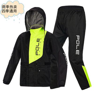 POLE防水加厚电动车机车机车骑行两件式雨衣雨裤鞋套男女雨披反光