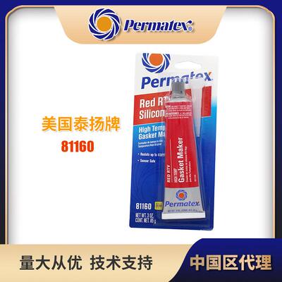 美国Permatex81160高温耐343度RTV红色密封胶85g硅制垫片胶