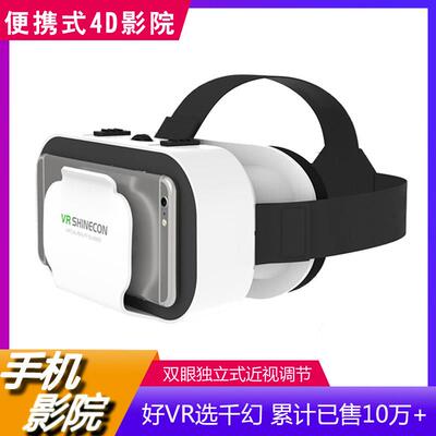vr眼镜手机专用ar可携式v r虚拟现实眼睛智能盒子rv游乐设备儿童