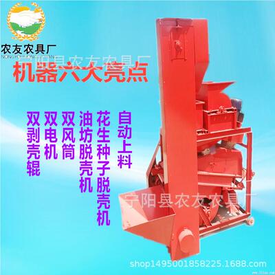 全自动无尘自动上料花生种子剥壳机TAY油坊花机壳脱壳花生生去机