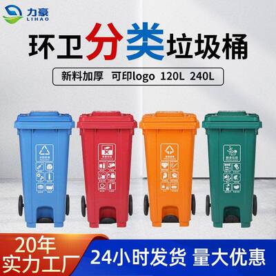 福建厦门四色分类垃圾桶120L240L塑料脚踏垃圾桶户外环卫大垃圾箱