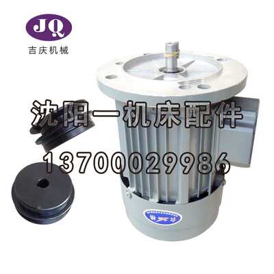 沈阳数控机床 CAK6150 CAK5085 原厂油泵电机三相异步电机 YS6314