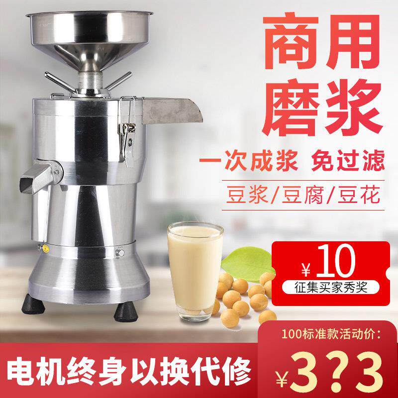 豆浆机商用早餐店大容量全自动豆腐机渣浆分离大型免过滤家用磨浆