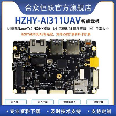 英伟达nvidia Orin Jetson xavier nx NanoAI无人机开发套件载板