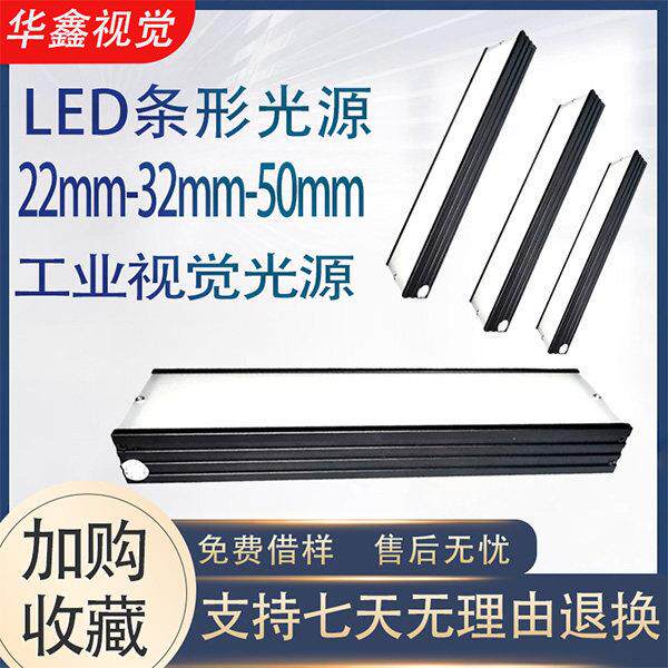 工业机器视觉检测led面光源LED条形光源led方形光源ccd显微镜光源