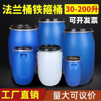 【可开 票】30L60L120L200L铁箍桶法兰桶泔水桶废液桶食品级固废