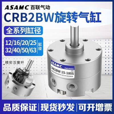 CRB2BW15-180S机械气缸30-270SZ气动旋转摆动纽扣缝纫送扣机-90SE
