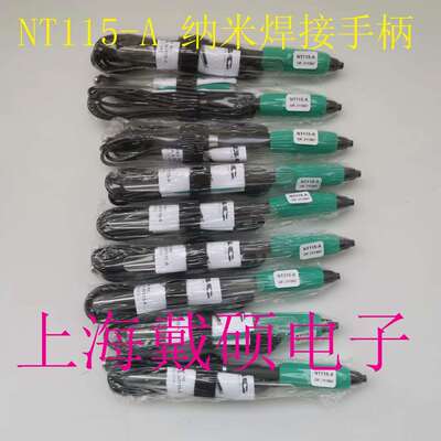 西班牙 JBC NT115-A 纳米手柄 用于NANE/NASE C115系列