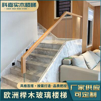 护栏扶手直扶手直料小柱欧洲榉木玻璃楼梯扶手定制实木楼梯