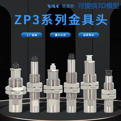 聚氨酯矮小型迷你真空吸盘ZP3-T015US-A3 ZP3-T35UNJ3-B3氟橡胶