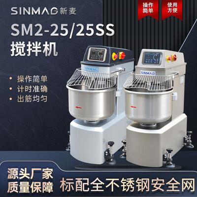 SM2-25商用固定缸面粉搅拌机不锈钢易清洁烘焙全自动