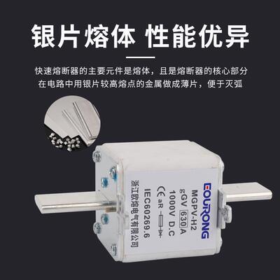 1500VDC太阳能光伏直流熔断器保险丝MGPV-H2-400A熔芯DC1000V高压