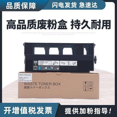 适用柯美WX-101废粉盒C360 2222c 2822c 3622c ADC288 C368废粉盒