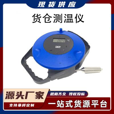 德国SIKA手持式-40-150℃货仓测温仪IMPA652520 散装货物用温度