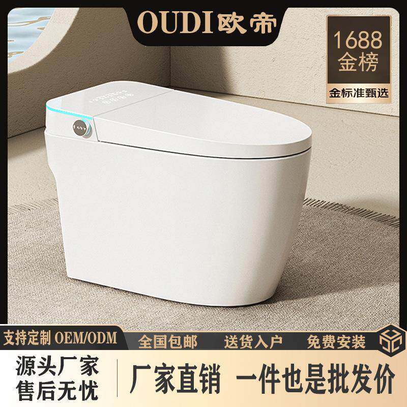欧帝卫浴全自动家用一体式座便器虹吸式自动翻盖多功能智能马桶