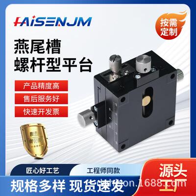 燕尾槽螺杆型滑台XY轴手动滑台LWFY60-R手动对位平台