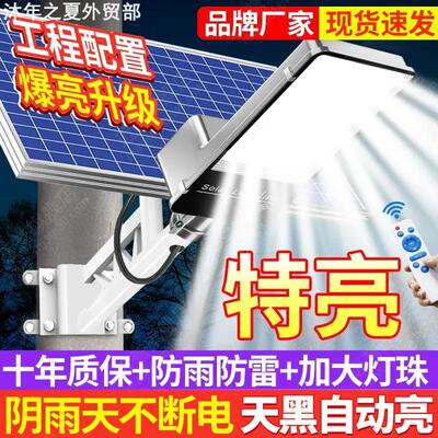 Solar powered lighting outdoor street lights照明灯农村院子