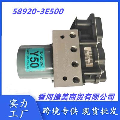 58910-3E500 589103E500适用起亚索兰托ABS泵