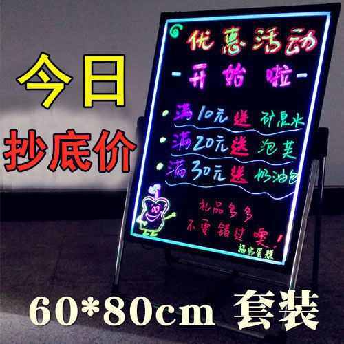 led电子荧光板店铺广告牌发光黑板夜市七彩手写字闪光商用摆昌凌