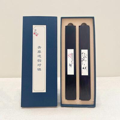 严选对镇镇尺紫光檀青藤遗韵对镇压宣纸镇尺木质工艺品文房四宝
