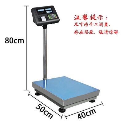 耀华A23耀华p电印子称打台秤10k2000kg300kg落地g称计重秤工业称