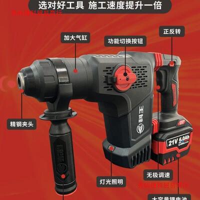 东科科王DGT2131-26B重型锂电电锤多功能混凝土钻凿两用电动电镐