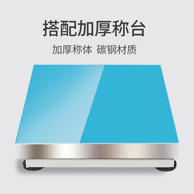 485子台秤 台称MODCBUS通讯 电子秤30600k电-g 接PL控制电子台称