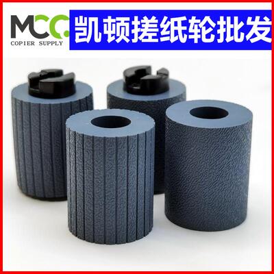 柯美搓纸轮BHC754 364 284 654 652 287 454 554系列纸盒搓纸轮