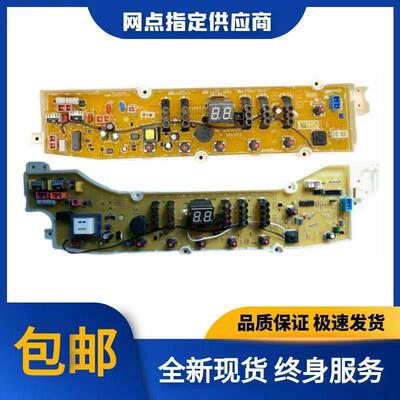 全新荣事达洗衣机电脑板RB8007ES RB6007ES RB7008ES主板RB6008ES