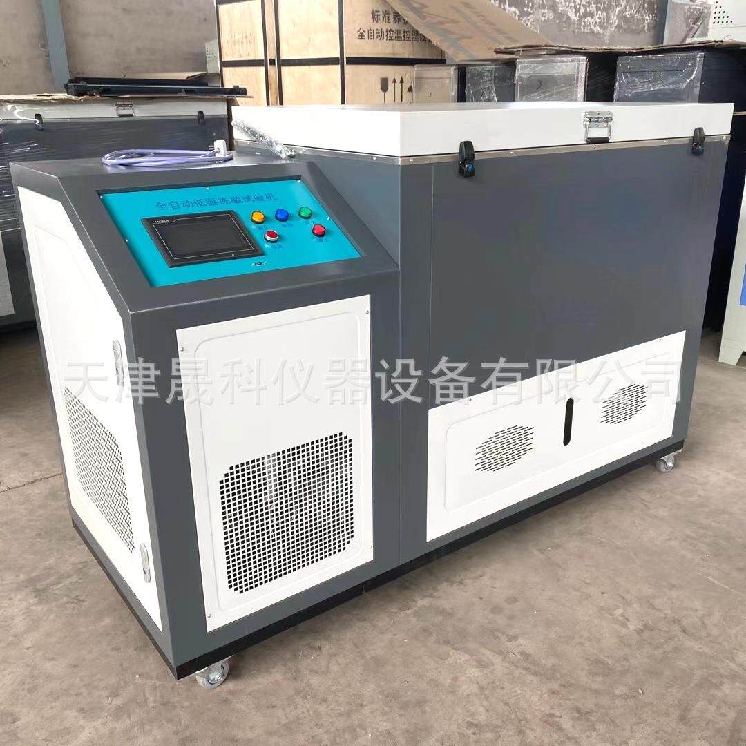 CLD型全自动低温冻融试验机气冻水融法慢速冻融试验箱